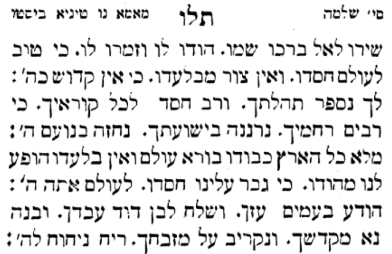 Pizmonim.org - Moshe Dwek